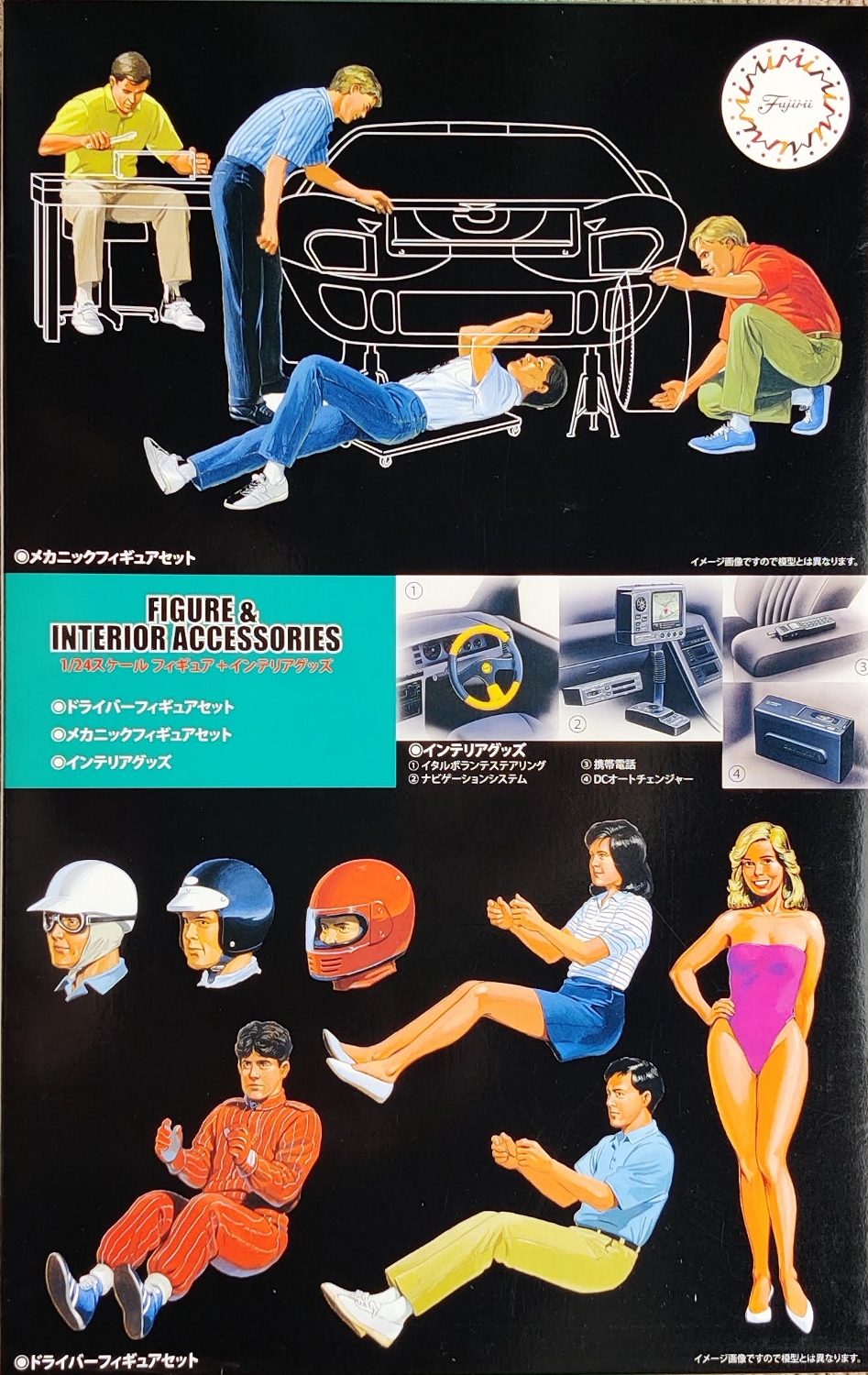 Fujimi "Garage & Tools" Mechanic & Drivers Figures and Interior ...