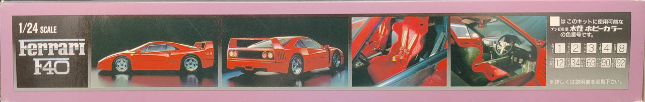 Fujimi Ferrari F40 - Spotlight Hobbies