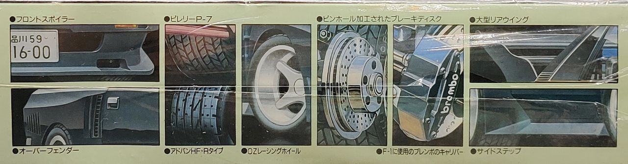 Fujimi "345 Tuning" Toyota MR-2 Super Charger - Spotlight Hobbies