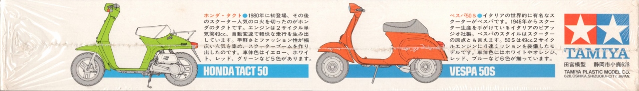 Tamiya Motor Scooter Set - Vespa, 1981 Suzuki Gemma, 1981 Yamaha Beluga ...